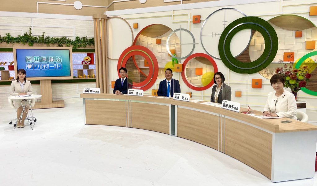 中塚周一が出演したRSK県政TVを視聴できます。 | 岡山県議会議員 中塚周一オフィシャルサイト